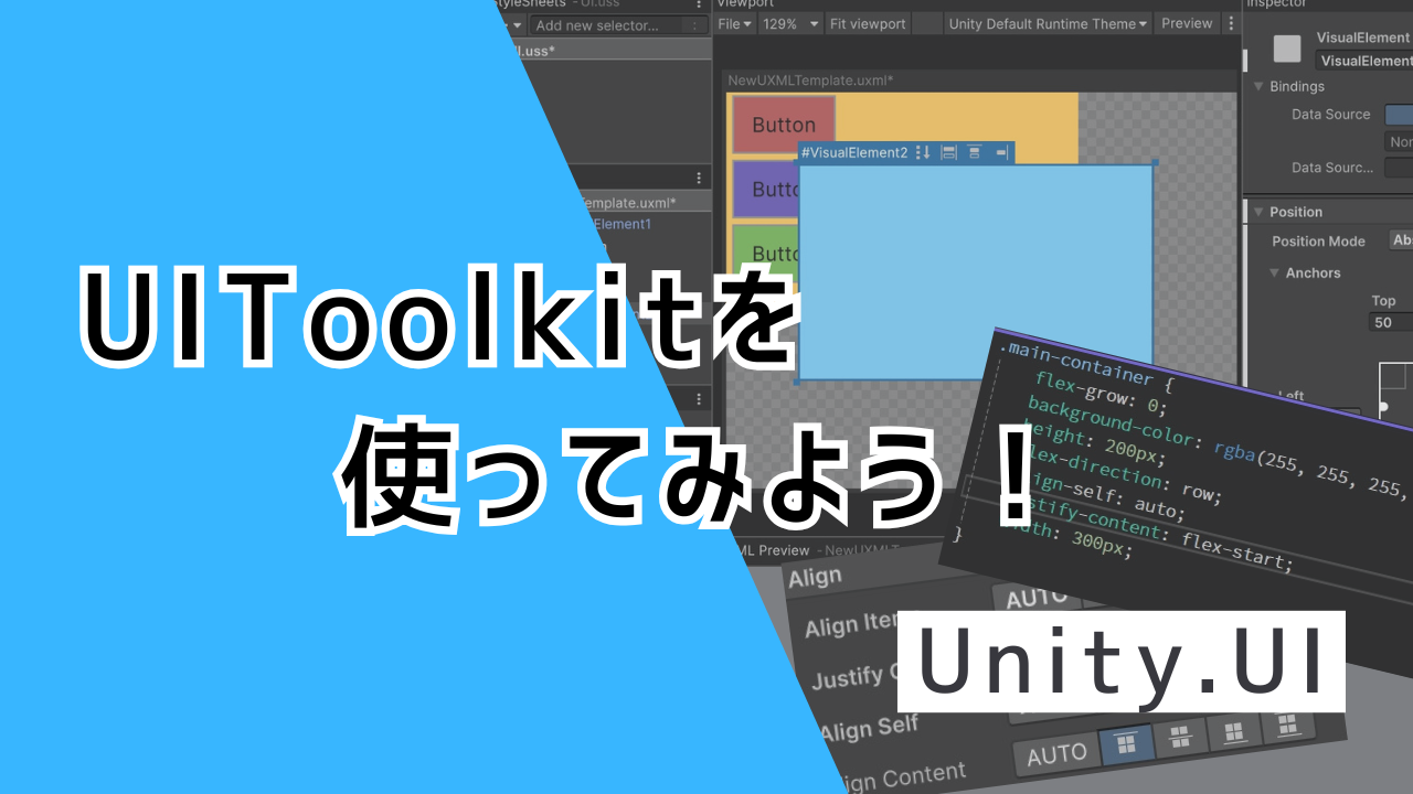 【UI Toolkit】を使ってみよう！UI BuilderでシンプルUI作成 - ChizuhamuChushin